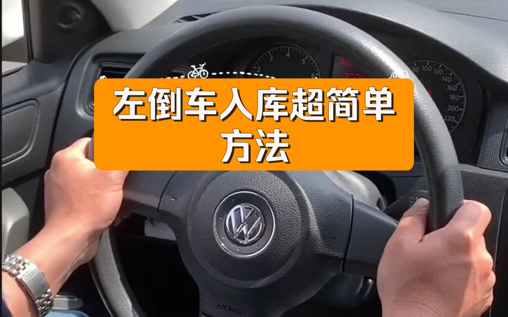 左倒库超简单方法