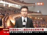 [两会直播间]全国政协十二届四次会议即将开幕:政协委员正陆续进入会场