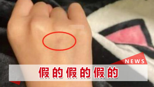 广州"扎针传播艾滋病"一人造谣被抓:有不洁性行为,想要阻断药