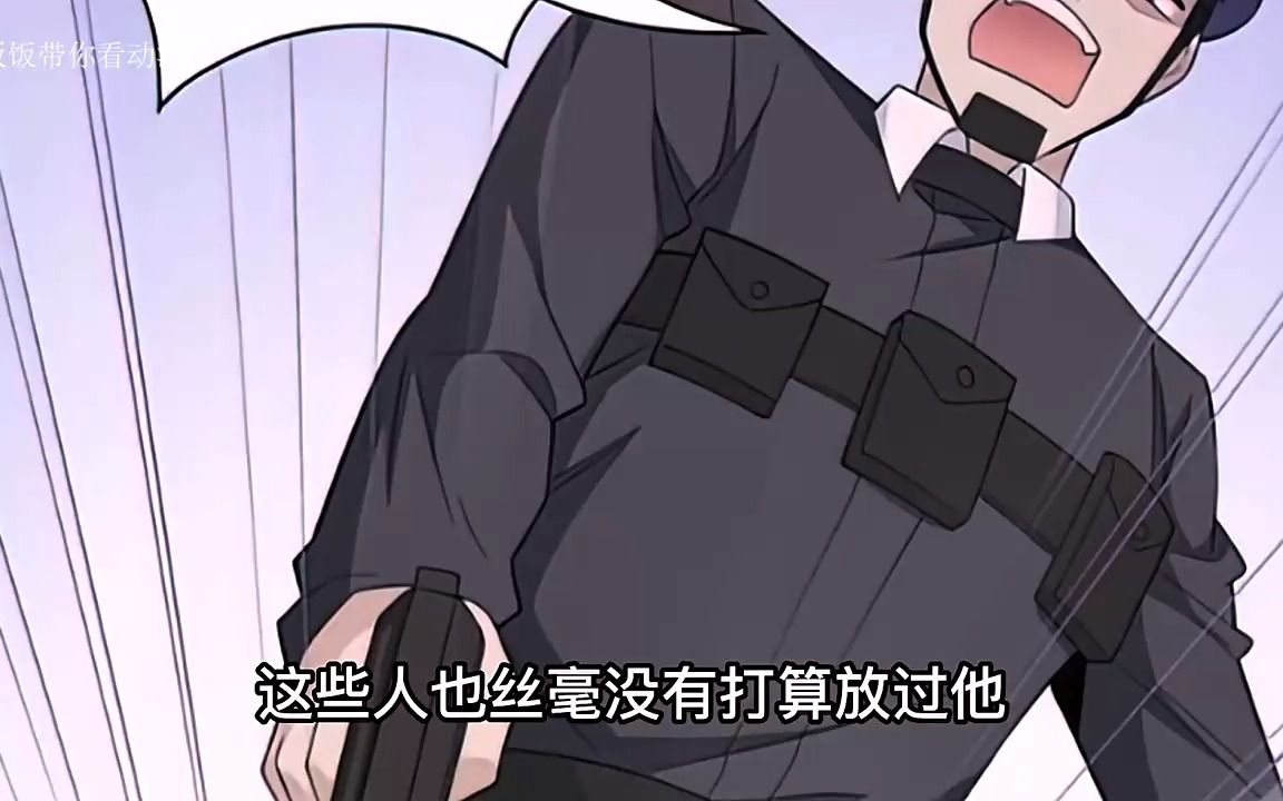 护妻狂魔林凡差点为了老张差点暴揍