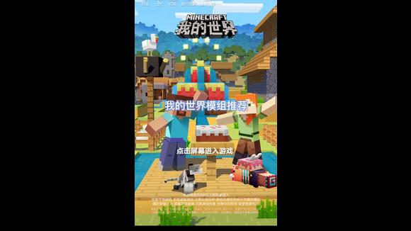 我的世界模组推荐