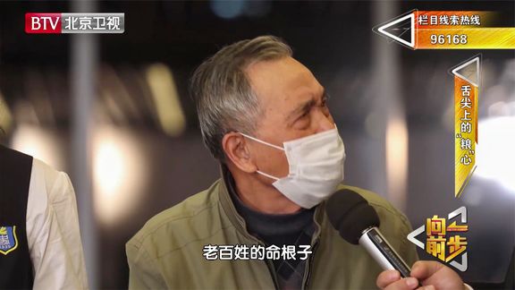 “光盘行动”是个人事,也是全球事!|向前一步20201029