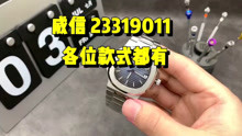 百达翡丽手表系列跟正品有什么区别,怎么看出真假?