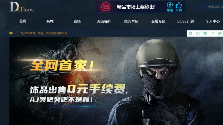 csgo饰品皮肤交易平台