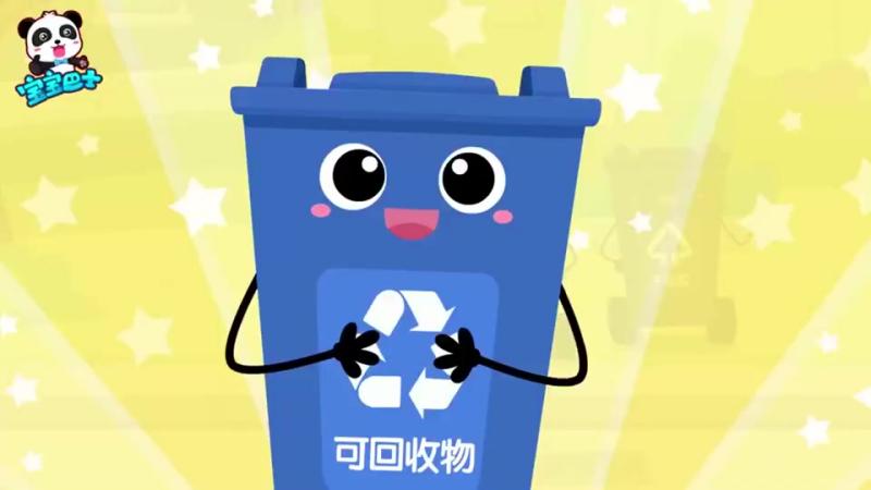 这些都是可回收利用的宝贝噢垃圾分类国