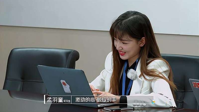 被董明珠夸,孟羽童还装的贼淡定的敲键盘,没想到竟是干这事!