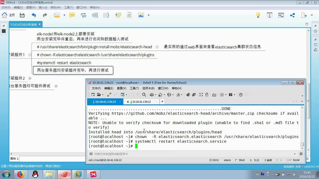 22ELK开源日志分析平台