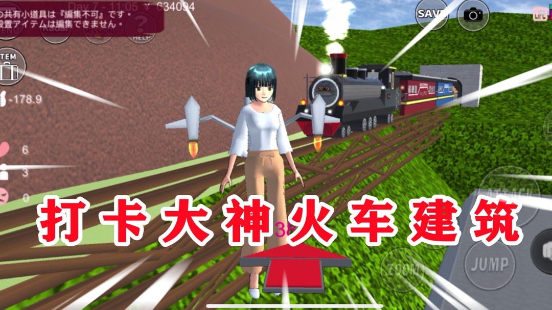 樱花校园模拟器:晨熙打卡大神建筑,这次是超级列车!