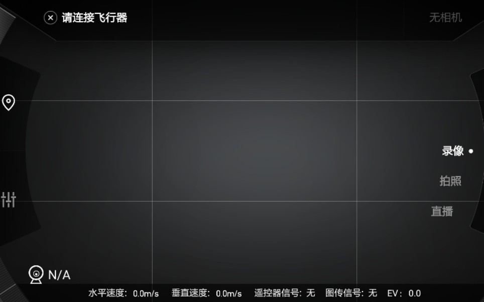 小米无人机4k拉锯五公里。图传距离