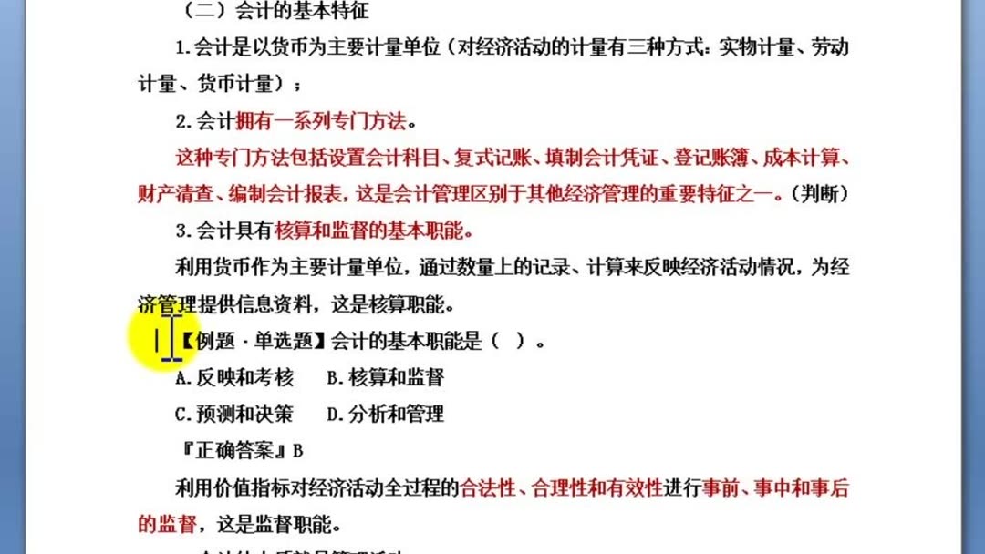 [最新]至诚会计从业资格培训网_河南会计基础+重庆财经法规