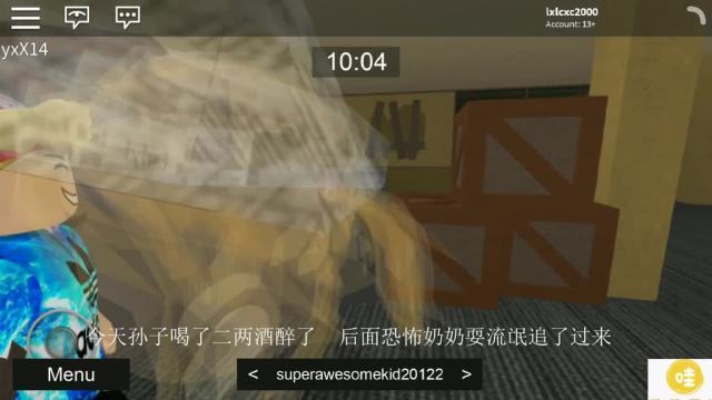 Roblox模拟器扮演恐怖奶奶 网友:总是当孙子终于可以做回奶奶了