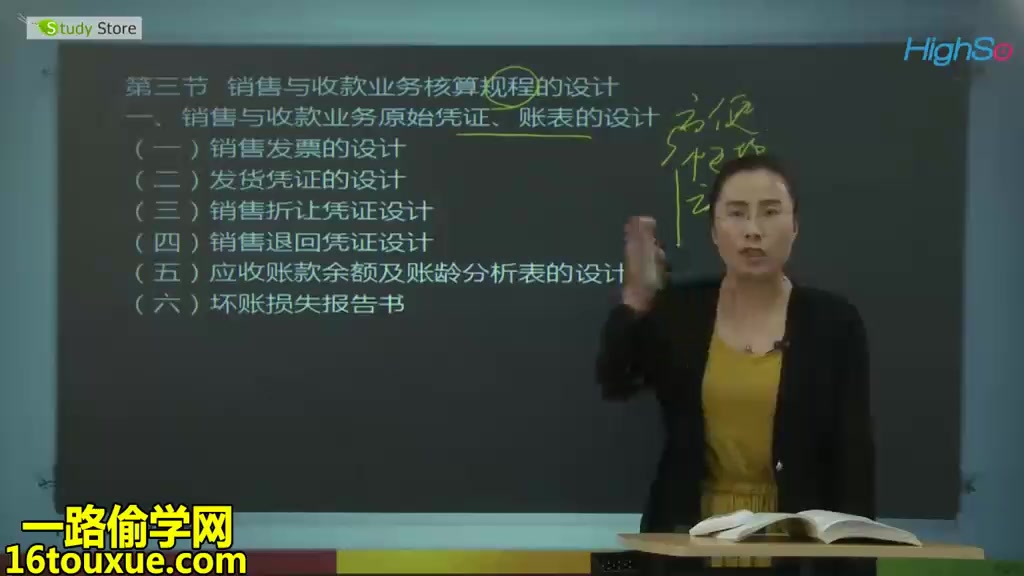 自考会计制度设计