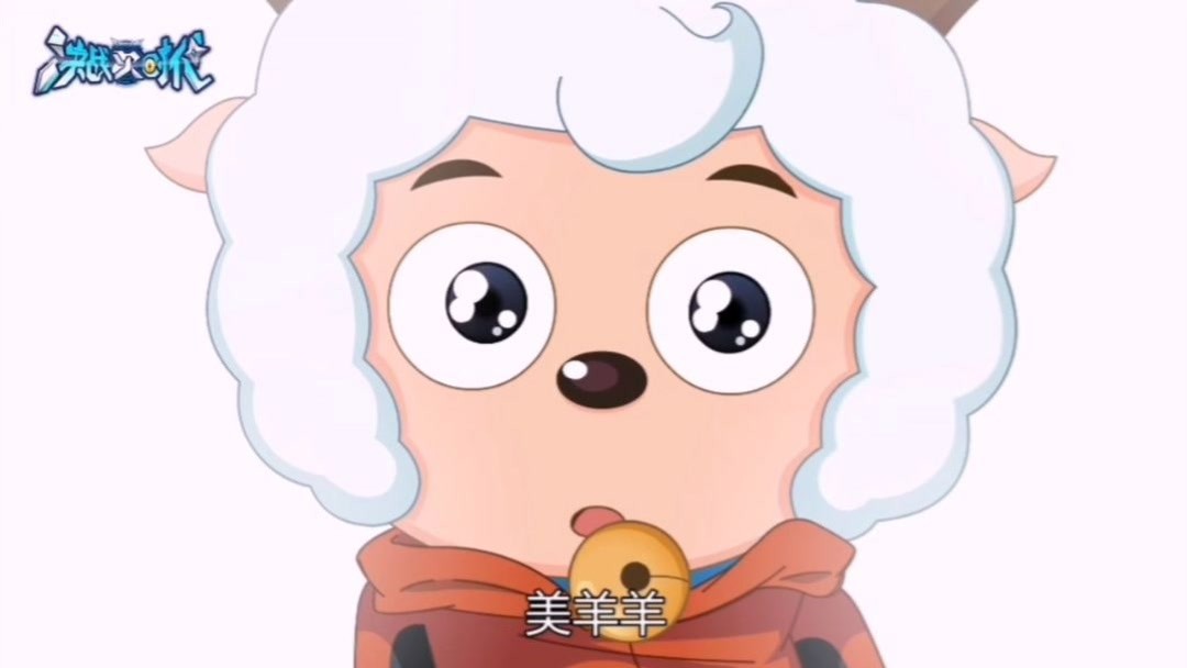 喜羊羊与灰太狼决战次时代最新预告即将上映