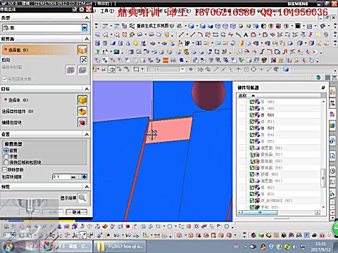 UG拆电极技巧之一修剪实体运用!