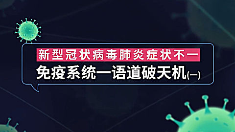 新冠病毒-人体肺部是如何被感染的?3D动画清晰呈现!