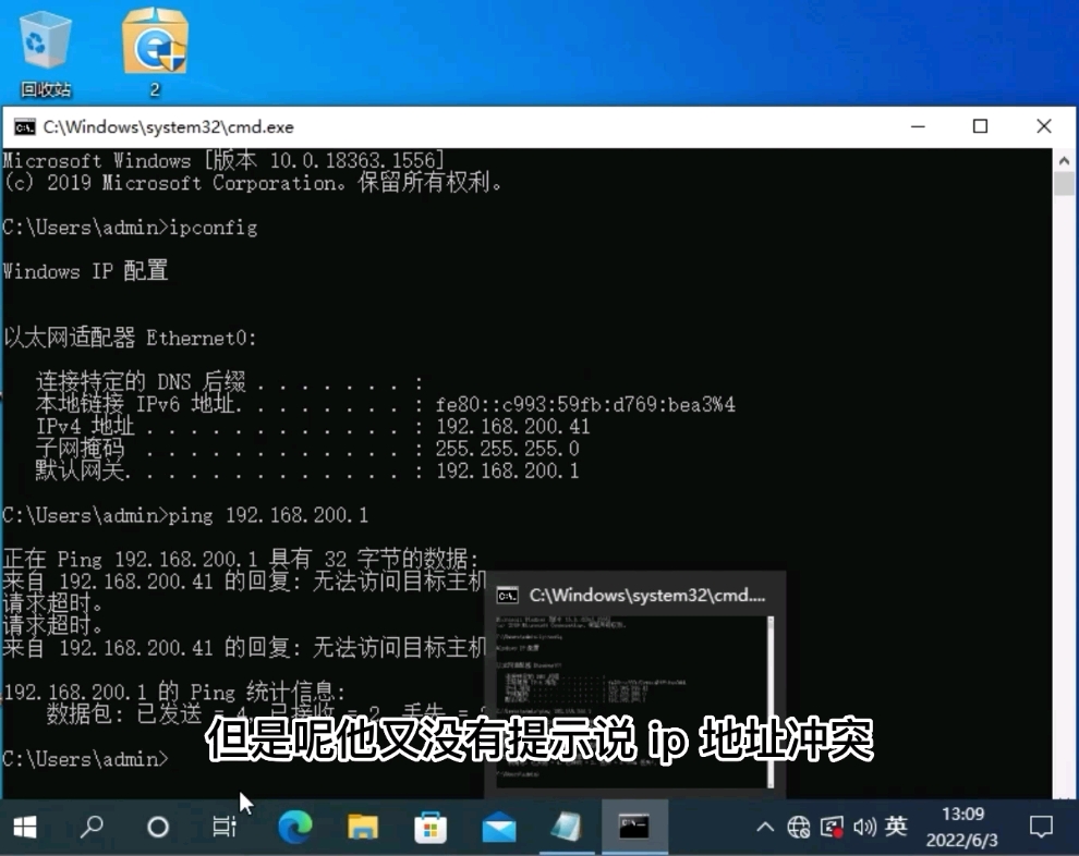 无法上网之Mac地址冲突