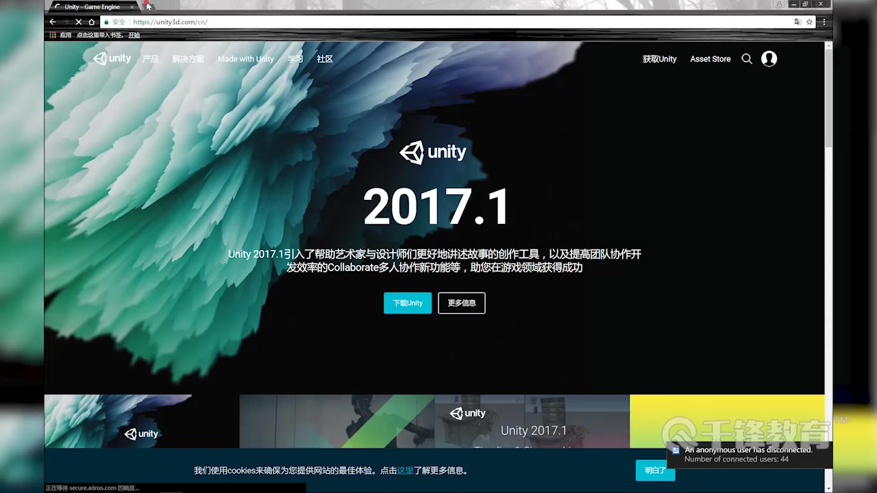 千锋Unity游戏开发教程:02.Unity基础之认识Unity