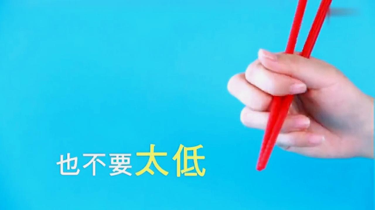 拿筷子的正确姿势,你的筷子用的正确吗,快来看看吧