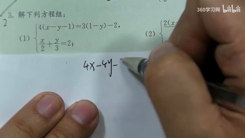 人教版初一数学下册二元一次方程组复习题答案讲解儿_Sub_05