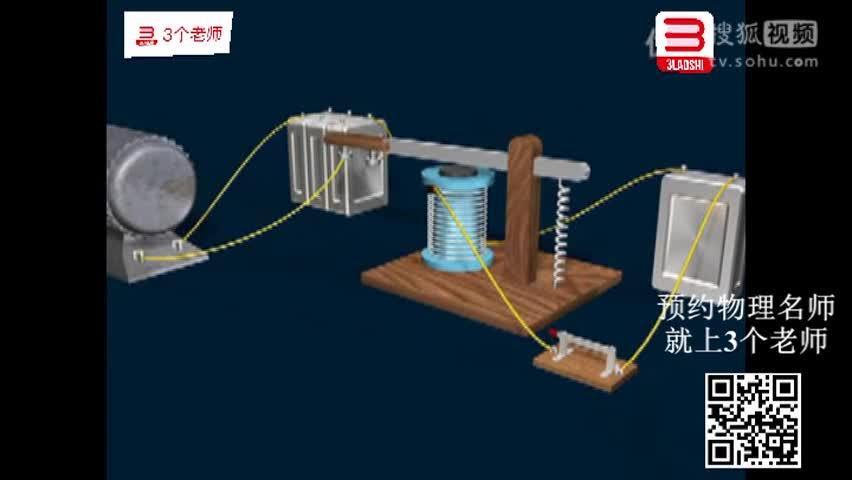 物理学习重理解,3个老师喊你看动画记忆电磁继电器工作原理