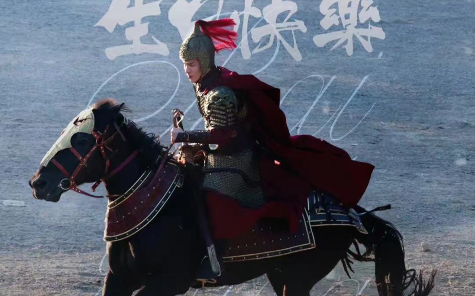 『电视剧长风渡』“鲜衣怒马少年郎,谁人不识顾九思”