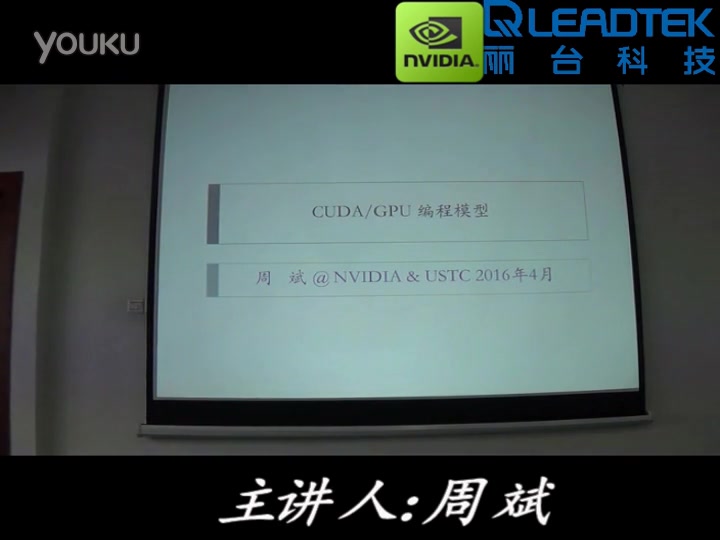 CUDA 编程&上机实验 CUDA编程培训