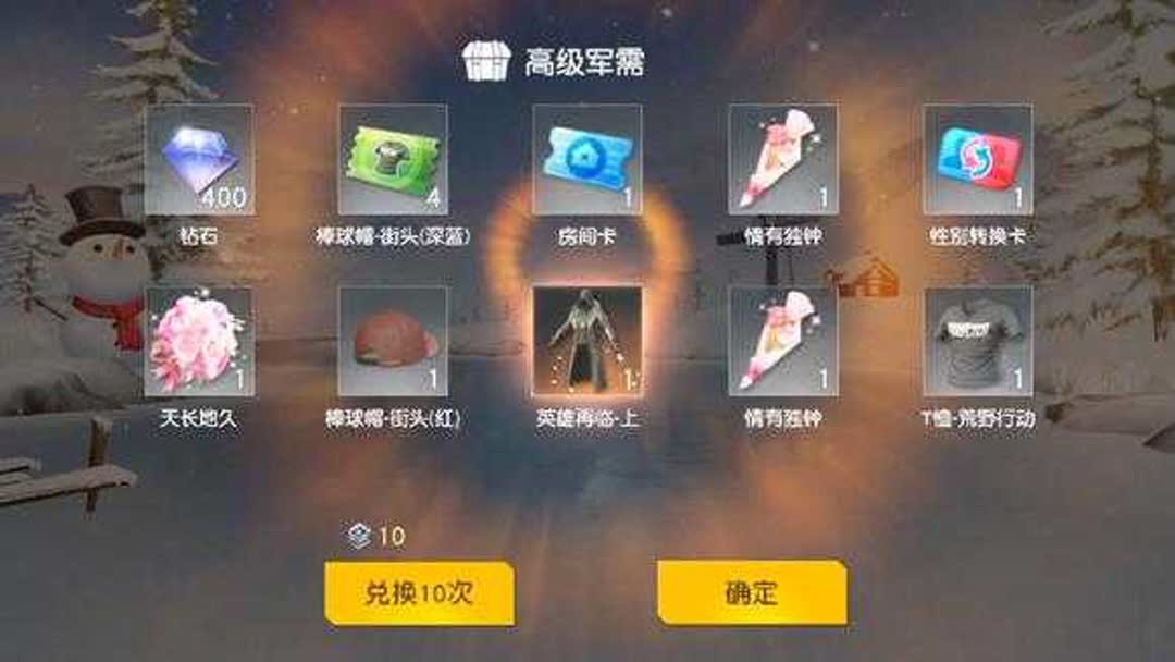 荒野行动:三万钻石抽奖可以抽到什么好东西?一口气五次十连抽