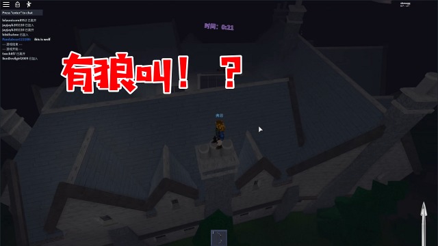 狼与猎人模拟器,偶遇高玩刺客狼,只闻其声不见其人