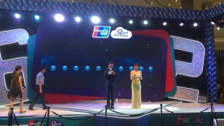 银联二维码启动发布仪式 主持视频