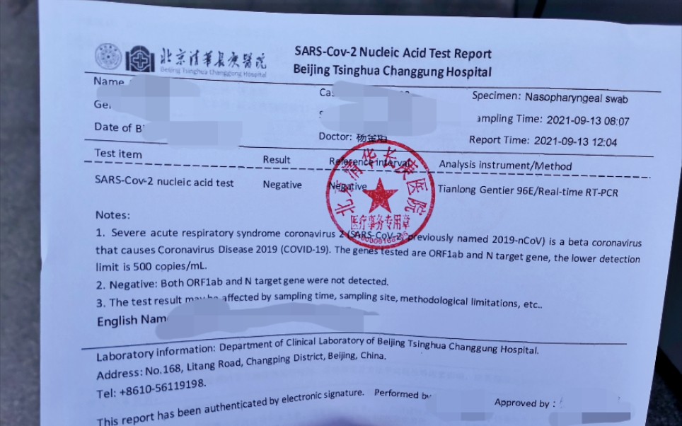 英国留学核酸检测英文版报告保姆级教程