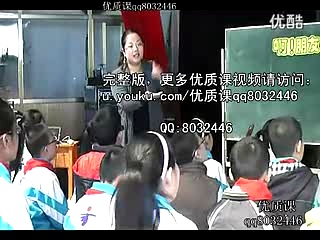 ...课展示《啊!朋友》.音乐公开课课堂实录
