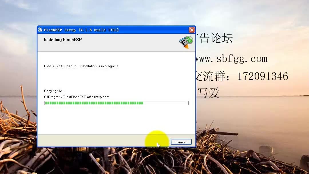 2.2 FTP上传工具FlashFXP的安装与设置