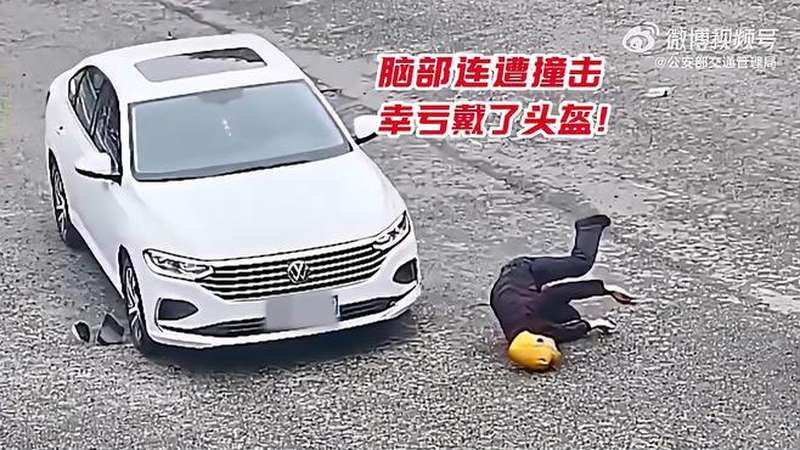...监控画面显示,摩托车驾驶人头部连续与轿车引擎盖、地面发生撞击,...
