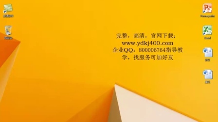 office 365个人版电子表格办公软件