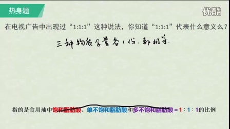 五年级一阶段第十节—— 比和比例