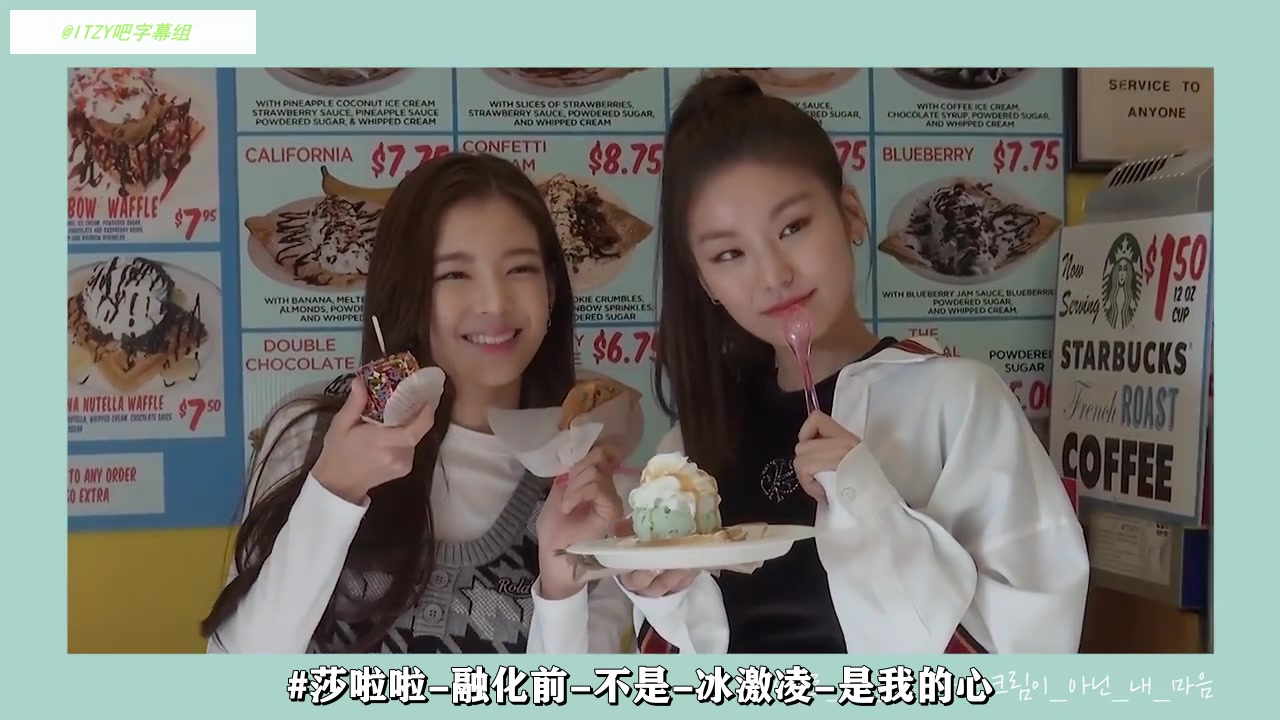 【ITZY字幕组出品】ITZY在LA的零食时间