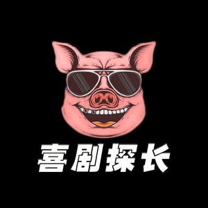 喜剧探长 