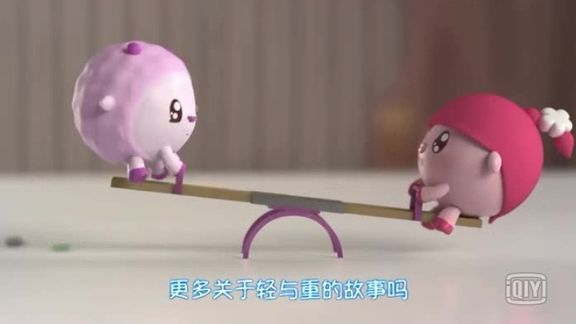 瑞奇宝宝妞妞和文文一起玩跷跷板