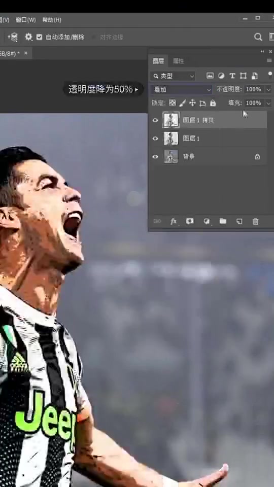 教你PS制作漫画效果