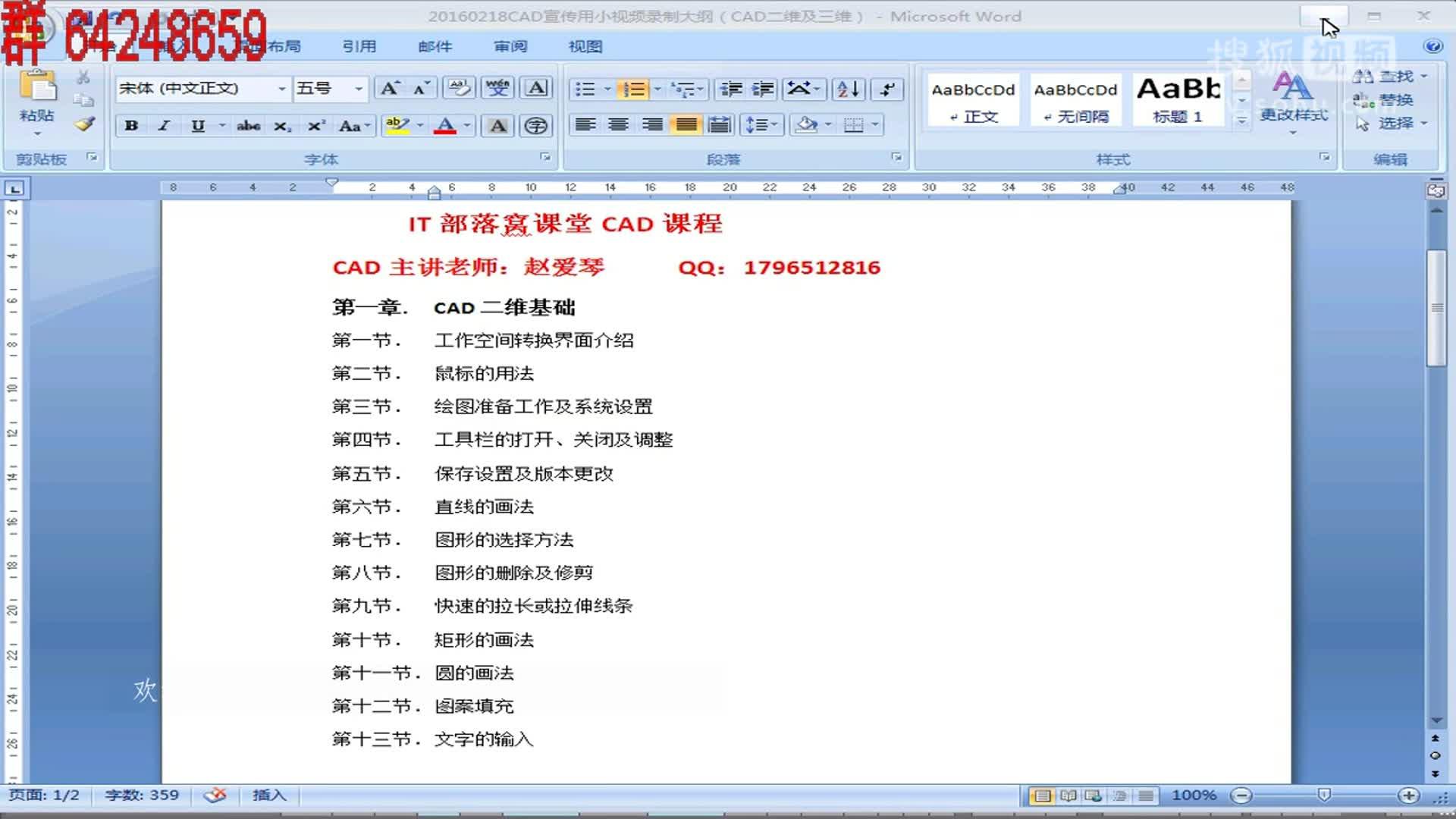 cad2014基础教程 CAD教程二维基础直线的画法AutoCAD教程