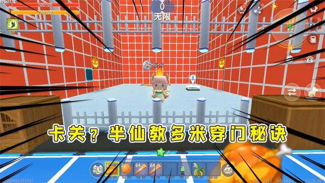 迷你世界:合作解密,半仙传授多米穿门秘诀,卡关是不可能卡关的