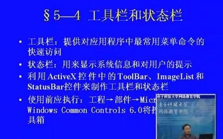 vb基础视频教程-VB视频教程适合初学者