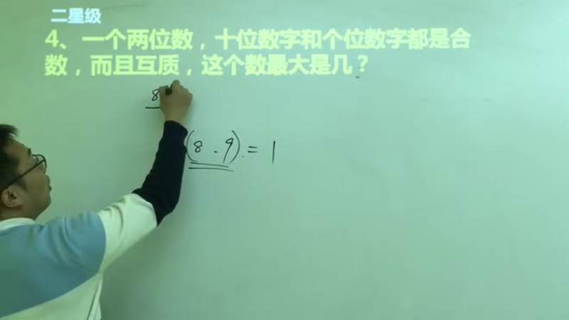 分解质因数(应用题大全二星1~11)