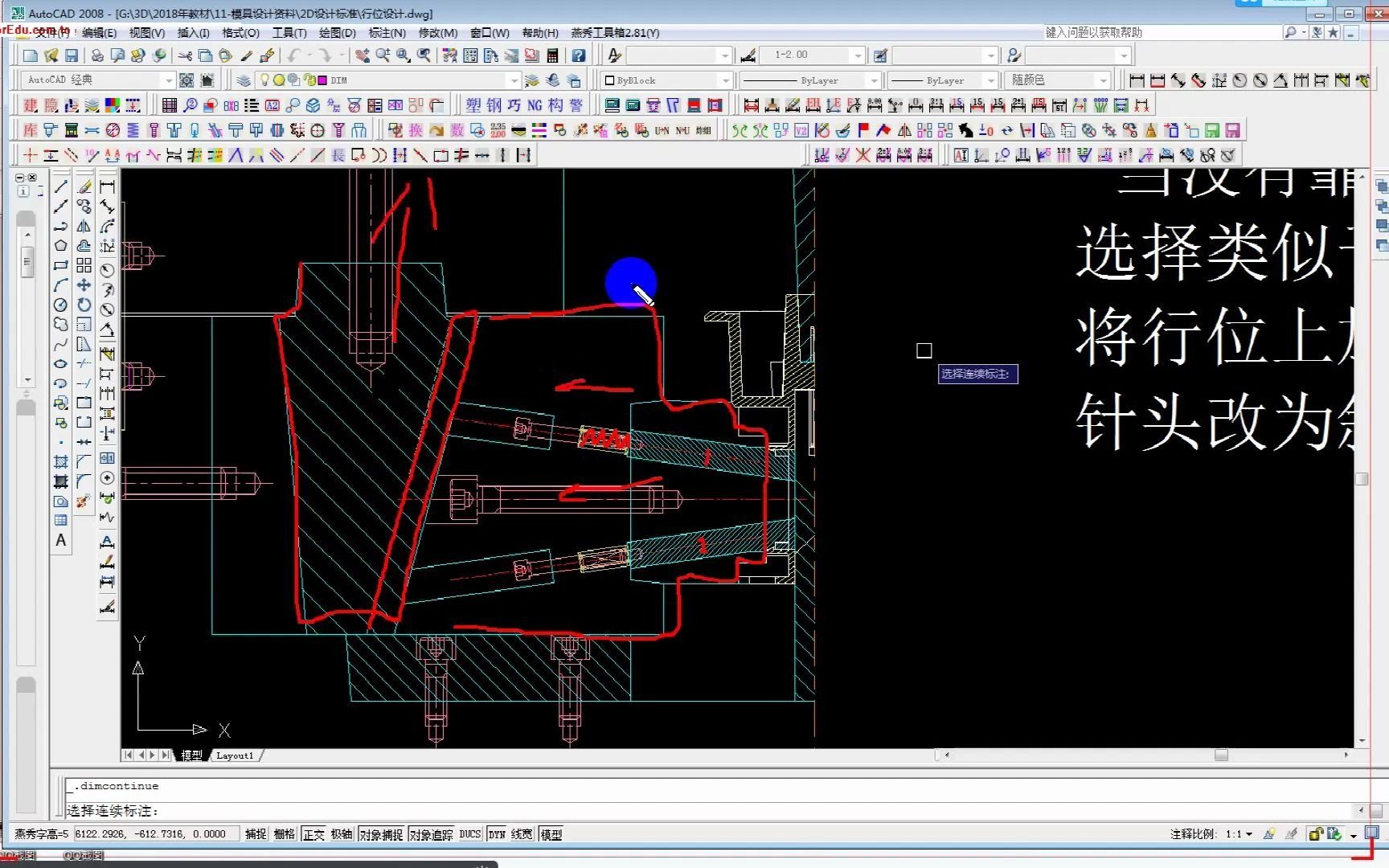 UG汽车模具设计行位中倒扣