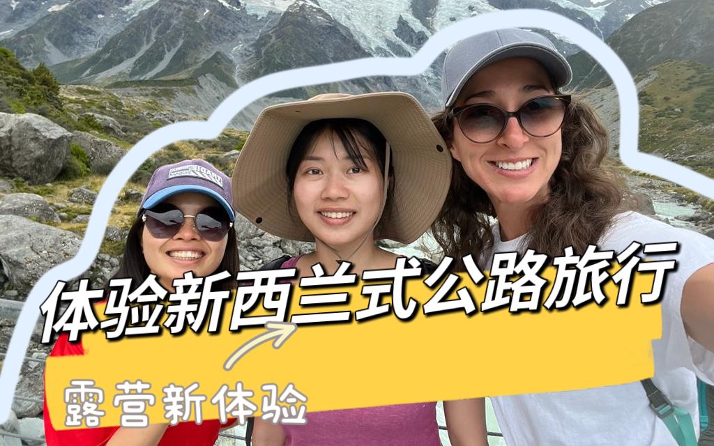 体验新西兰式公路旅行|在暴雨中露营是什么体验?