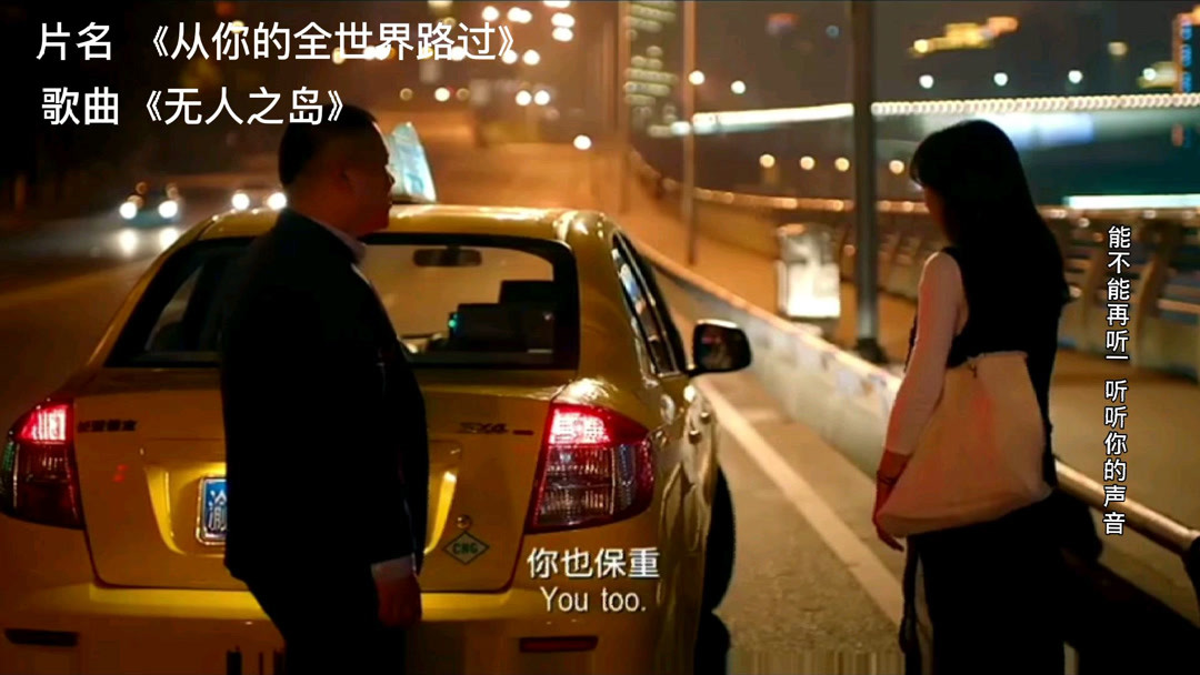 岳云鹏《从你的全世界路过》看多少遍哭多少遍