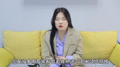 玉米须不要扔,放锅里煮5分钟,作用别提多厉害,学会就捡到宝了