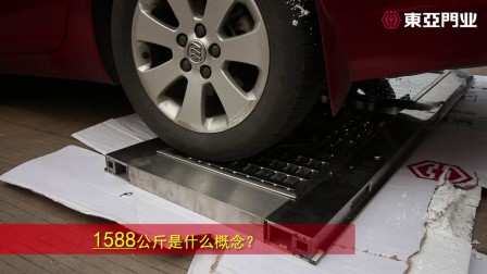 2015东亚门业自动化不锈钢门暴力测试—花件玻璃硬度