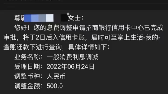 信用卡退息教程