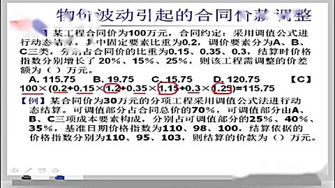 造价计价精讲第十七节